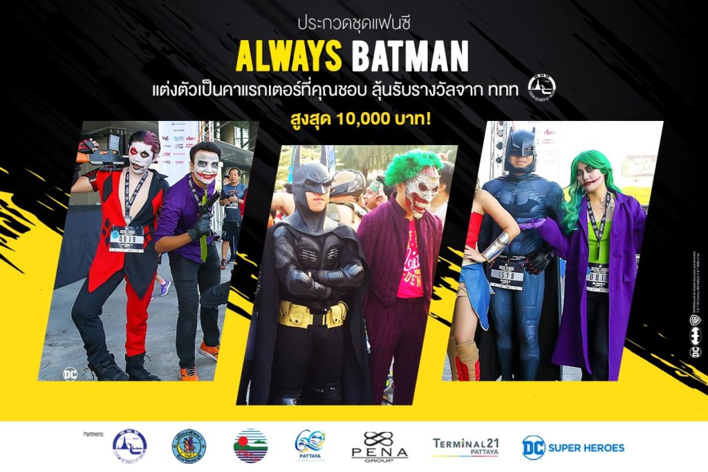 There’s A Batman-Themed Night Run And Cosplay Contest At Pattaya