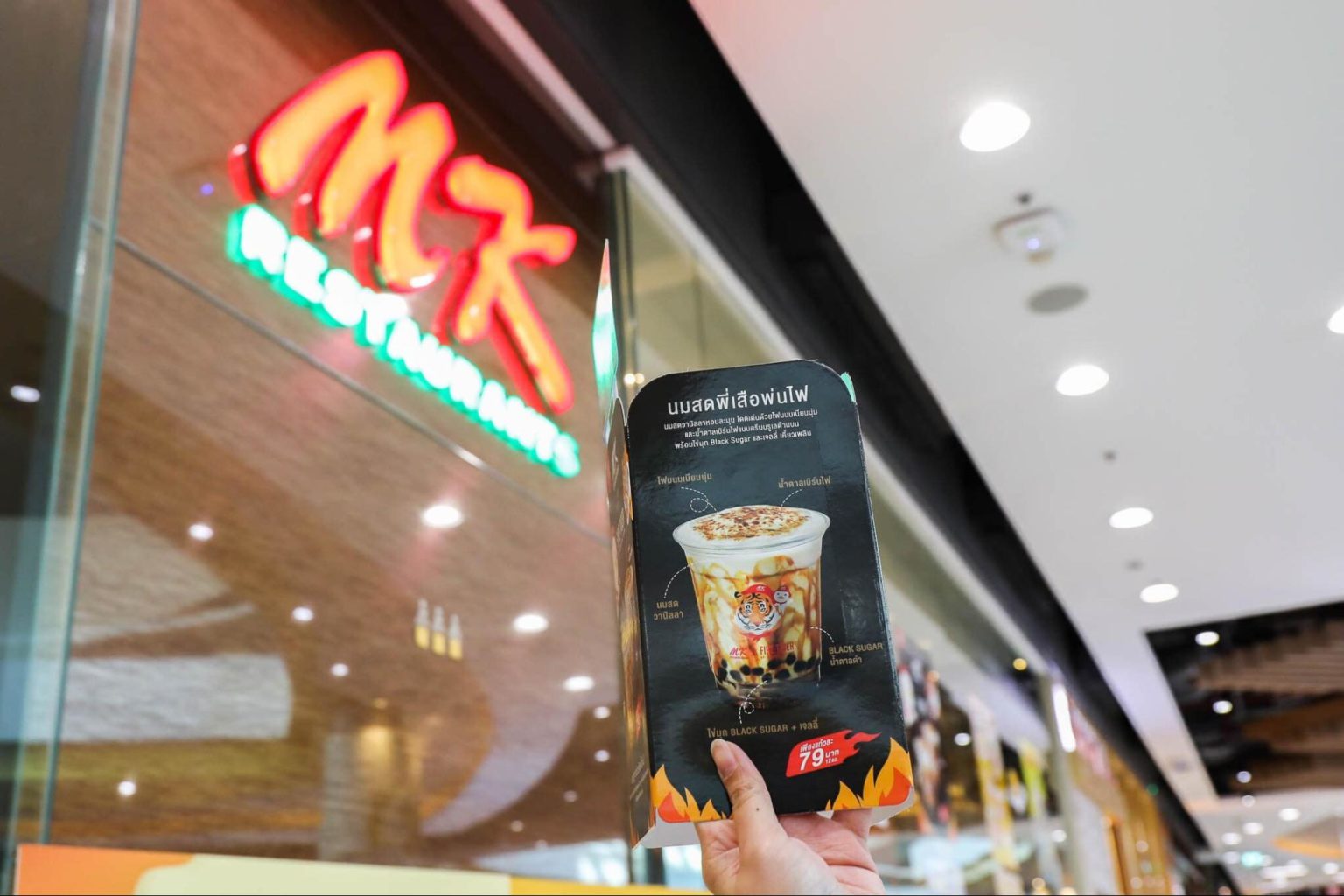 MK Restaurant Now Sells Fire Tiger Bubble Tea In Thailand For Just ฿79