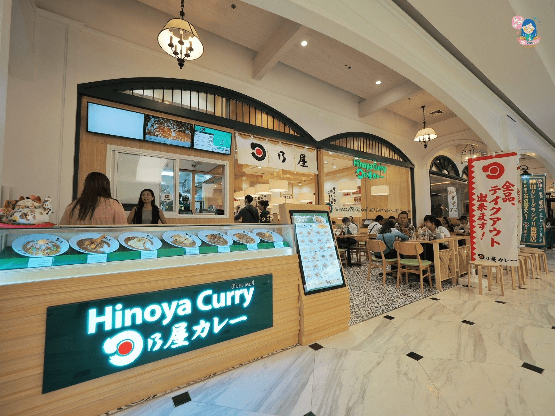 Hinoya Curry Gives COVID-19 Insurance To Thai Customers