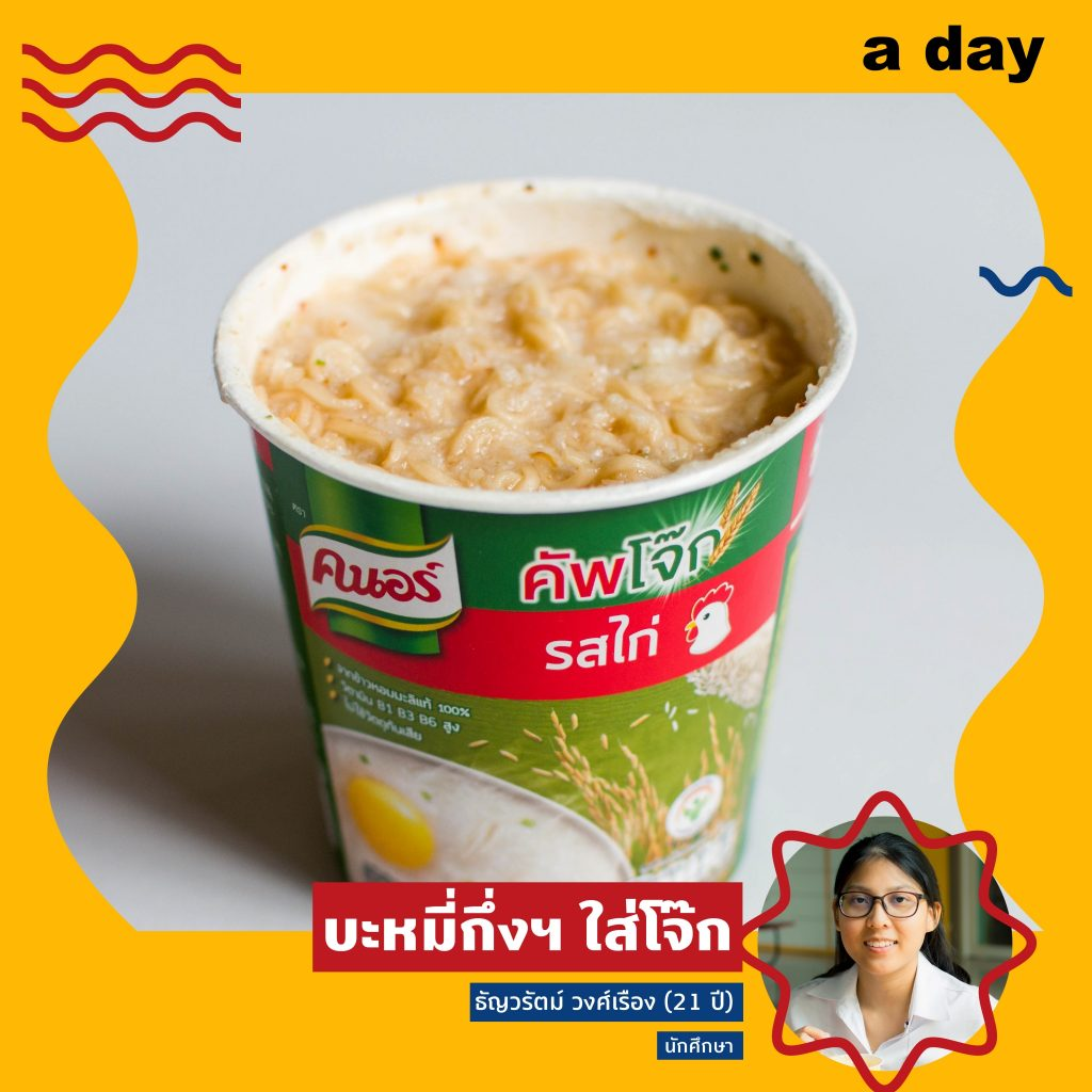 9 Instant Noodle Recipes To Become The Next MAMA Masterchef At Home