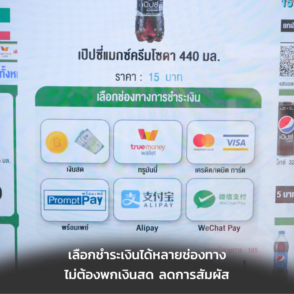 7-11 Thailand Launches Its First Vending Machine Cafe