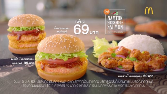 14 McDonald's Items You Can Only Find In The Land Of Smiles