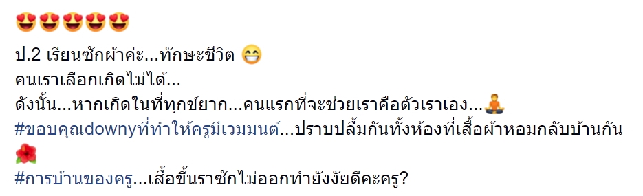 Thai Teacher Has ‘Laundry Class’ For Grade 2 Kiddos To Learn Life Skills