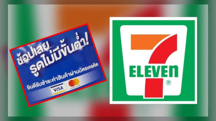 7-11 Thailand Now Takes Card Payments With No Minimum Charge