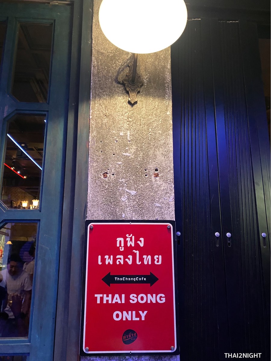 Thachang, A Famous Club From Chiang Mai, Opens Branch In Bangkok