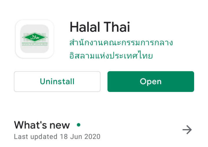 ‘Halal Thai’ Is An App Where You Can Check If Your Groceries Are Halal