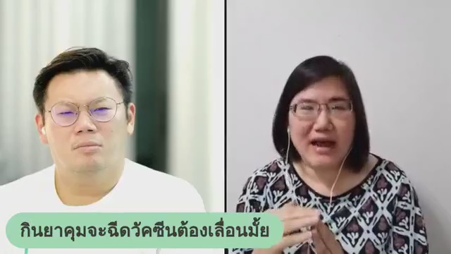 Women Told To Halt Birth Control Pills 14 Days Prior To Covid-19 Vaccine