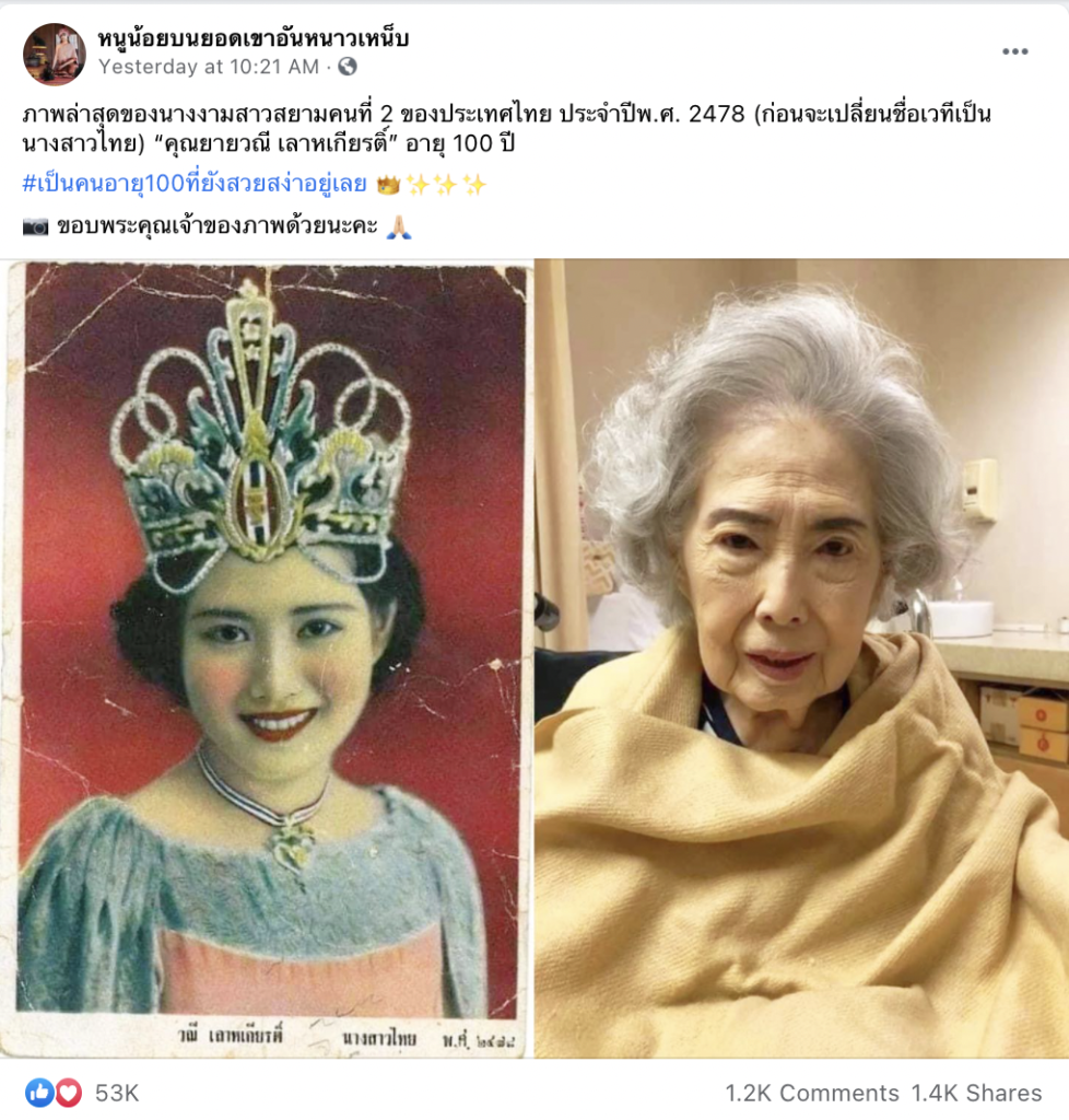 100-Year-Old Miss Siam Goes Viral For Ageless Beauty After Her Vaccine