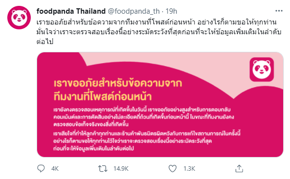 Netizens Boycott Foodpanda After Company Fires Rider Seen At Protest