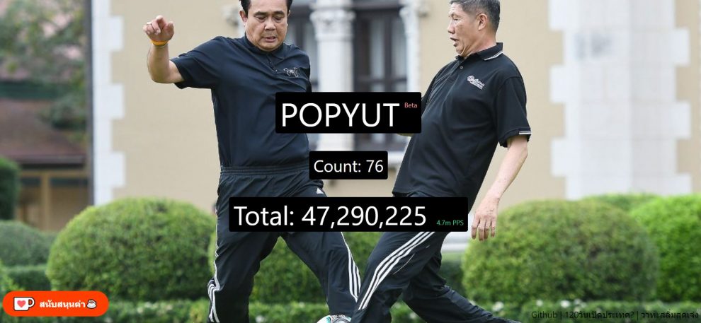 Popyut Is A Popcat Spin-Off Where Users Click On The Thai PM