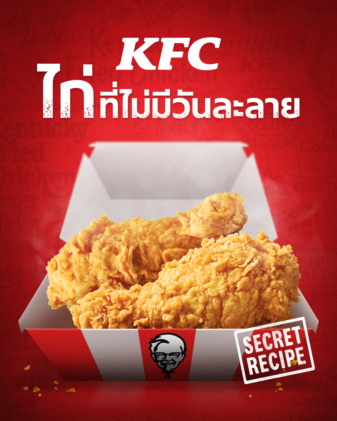 Swensen's & KFC Throws Shade At Each Other In FB 'Marketing Battle'