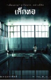 10 Scariest Thai Horror Movies On Netflix For Halloween Screenings