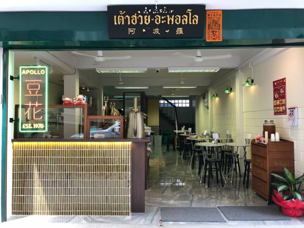 Tao Huay Apollo Has Yunnan Noodles & Mala Pork Dumplings In Bangkok