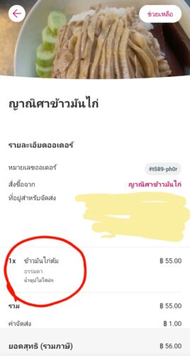 Thai Chicken Rice Shop Has Generous Portions