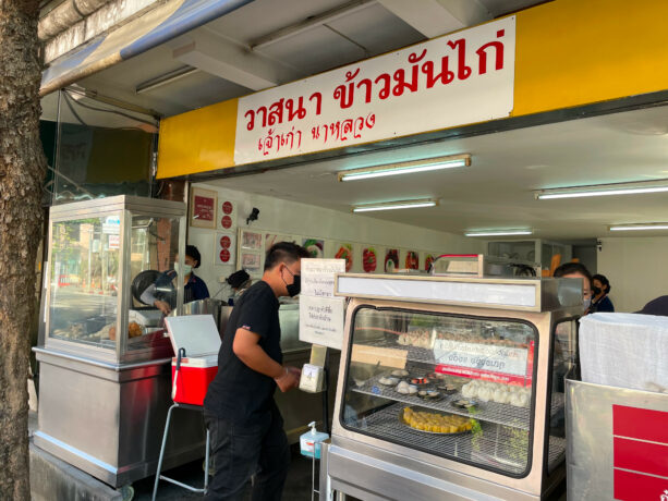 Watsana Chicken Rice, Bangkok Has Loyal Fans Despite Moving Thrice