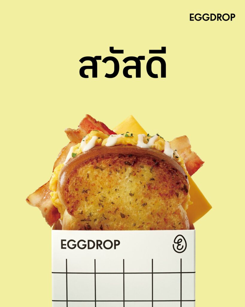 Eggdrop Makes Thai Debut On 17th December At Siam Square