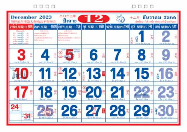 Maximising Annual Leave In December 2023