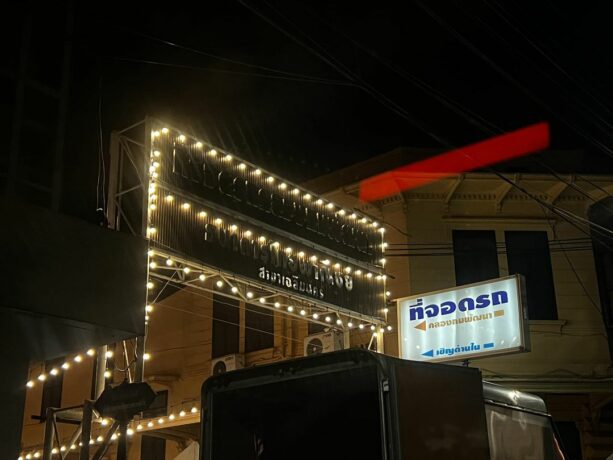 Khlong Thom (คลองถม) Center & Night Market